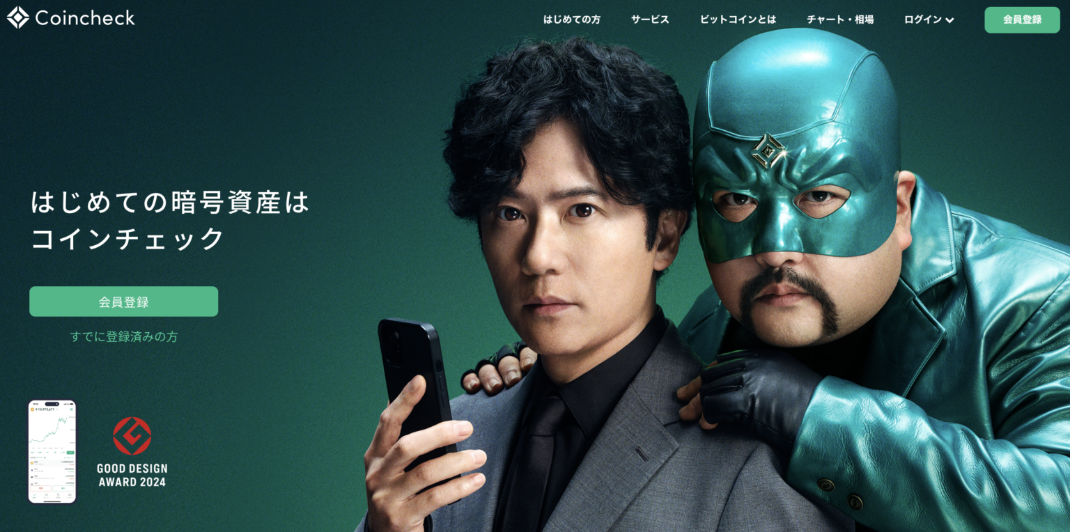 コインチェック(Coincheck)の取扱い銘柄数・一覧は？おすすめの仮想通貨も徹底紹介！ | Web3学園